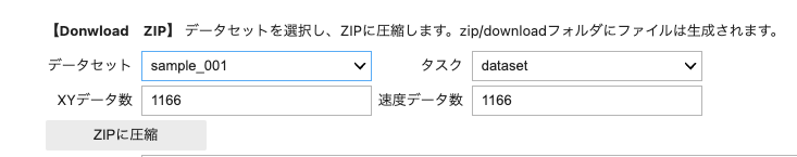クラウドによる学習 - FaBo JetRacer Docs