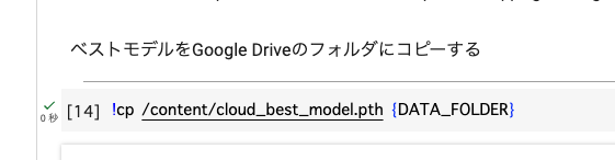 クラウドによる学習 - FaBo JetRacer Docs